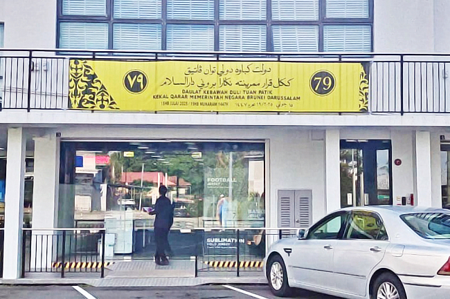 Congratulatory banners for His Majesty’s birthday available - EB